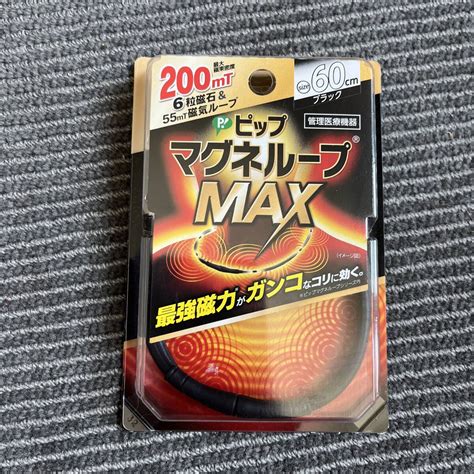 Yahooオークション 新品未開封 ピップマグネループ Max 60cm