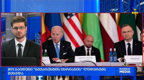 საქმიანისაღამო პოლიტიკური და საერთაშორისო ამბების მიმოხილვა Youtube