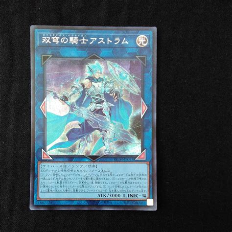 遊戯王 機界騎士 デッキパーツ 15種45枚セット ジャックナイツ 紫宵の機界騎士 蒼穹の機界騎士 星遺物の機憶 の落札情報詳細 ヤフオク
