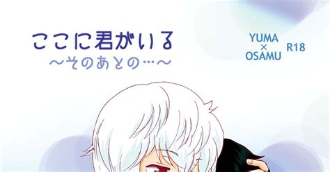 ワールドトリガー スパークの新刊サンプルです Matsumotoのマンガ 漫画 遊真 修 Pixiv