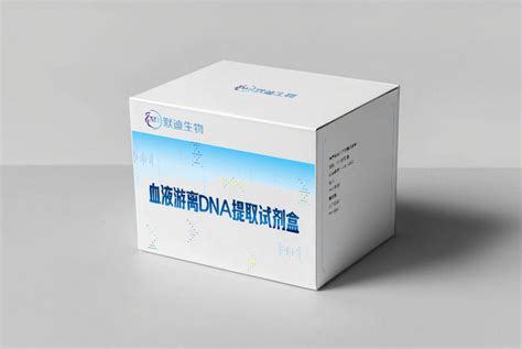 血液游离dna提取试剂盒