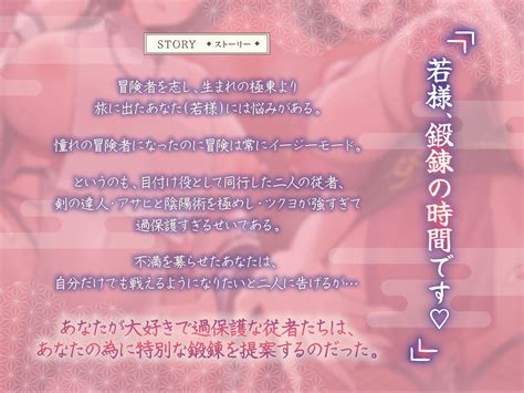 若様、鍛錬の時間です♡×2～過保護でドスケベな極東出身デカパイ女従者×2は鍛錬と嘯き夜伽を執り行う～ [にゅうにゅう] 预告作品