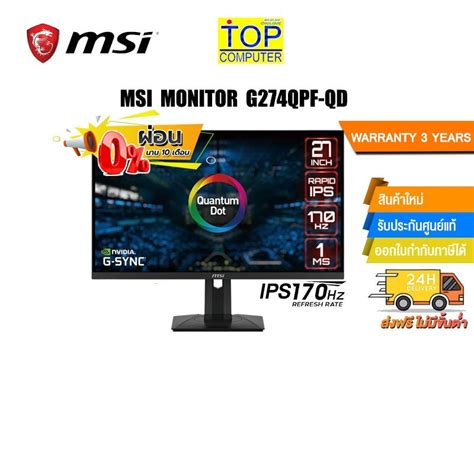 Msi Monitor G274qpf Qdips170hz Shopee Thailand