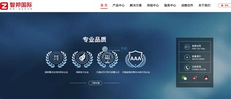 智邦国际官网一体化erp领导者 数智一体化先行者 别摸鱼导航