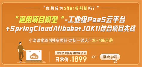 小滴课堂 html网页开发 js java vue 微服务教程
