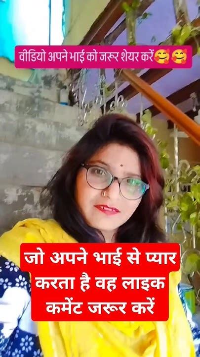 भाई बहन का प्यार सबसे प्यारा रिश्ता 🙏🙏कमेंट लाइक सब्सक्राइब जरूर करें🙏