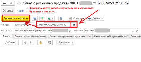 Смены открытия и закрытия База знаний