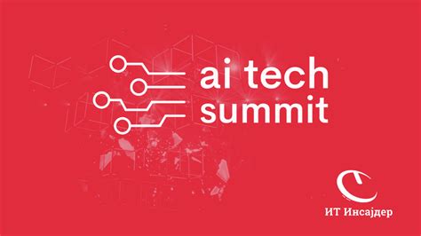 It Mk On Linkedin ИТ Инсајдер 13 Ai Tech Summit во Скопје