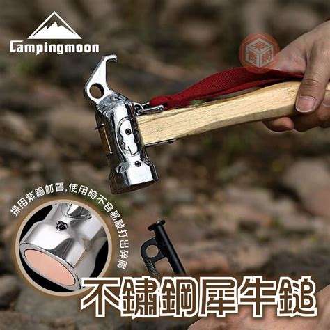 柯曼犀牛槌c5 營槌 營釘槌 營錘 紫銅頭營槌 露營錘 420不鏽鋼營槌 拔釘器 【東青露營】 蝦皮購物