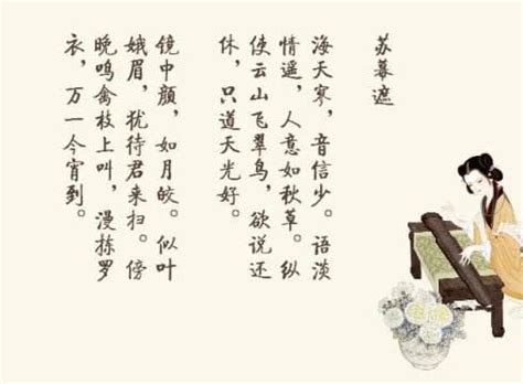 填词必备56个常见词牌典故及对应千古名篇赏析之二苏幕遮