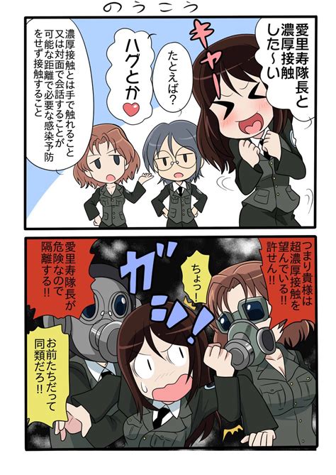 ガルパン「ガルパン漫画27 」わっく艦＠新刊メロンブックス委託中の漫画