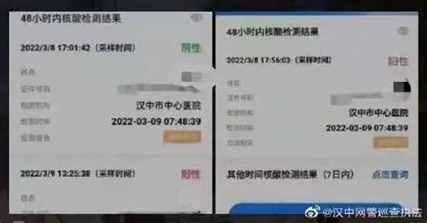 陕西查处多起涉疫造谣传谣、破坏防疫秩序等违法事件澎湃号·媒体澎湃新闻 The Paper