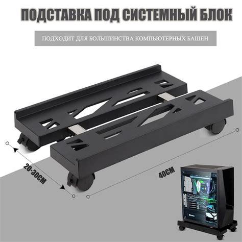 Универсальная Регулируемая Подставка на Колесиках для Компьютерного ...
