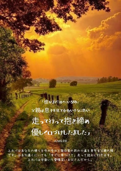 エホバ 家出 聖句カード Kiss 温かい家族 抱き締め 聖句 聖書の言葉 聖書カード