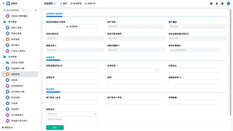 Erp为什么显示批次不能为空 零代码企业数字化知识站