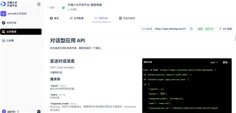 Api调用 开放平台