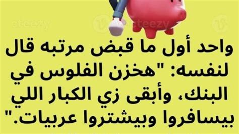 نكت مصرية