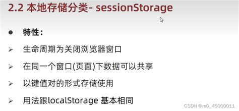 Windowlocationlocalstorage本地存储windowlocalstoragedatadirectory Csdn博客