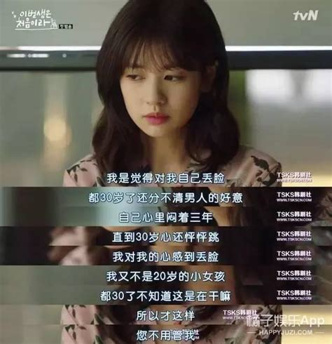 遭遇职场性骚扰怎么办让这三部相关韩剧给你答案性骚扰尹智昊职场新浪新闻