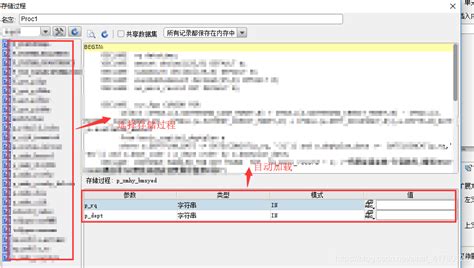 帆软报表与存储过程实战 Csdn博客