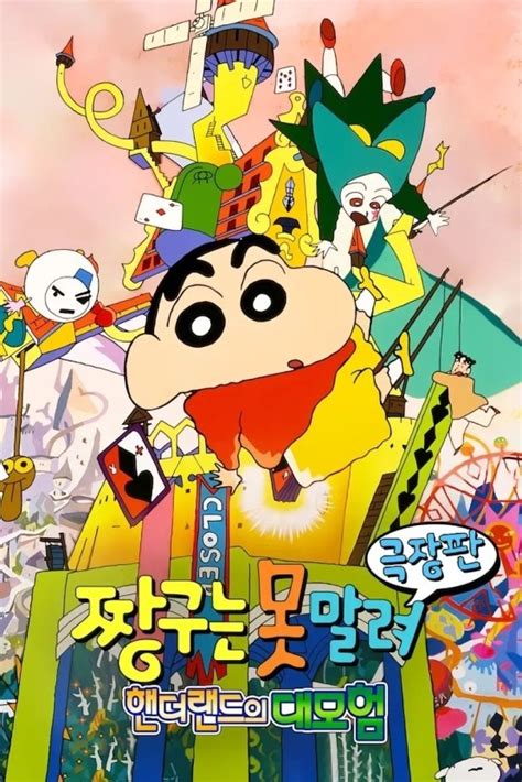 짱구 극장판 순서 다시보기 Ott 보는 곳 정리 네이버 블로그