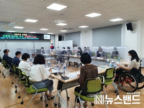 세종시 장애인단체연합회 최혜영 의원 장애계 지역별 연속 간담회 뉴스밴드 가치를 만드는 뉴스