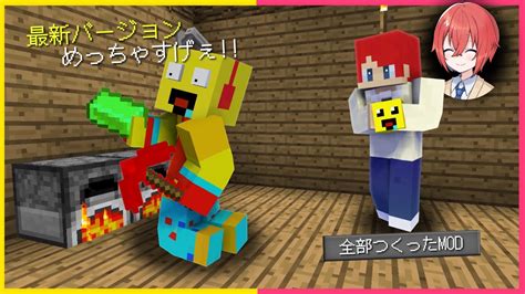 存在しないモノが追加されてるドッキリww🤫【まいくら・マインクラフト】 Youtube