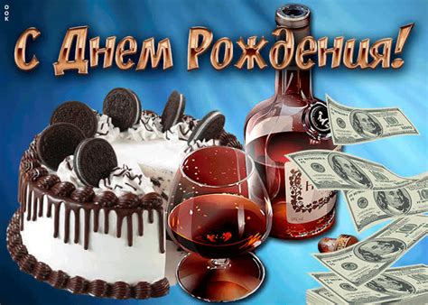 С днем рождения парню оригинальные картинки