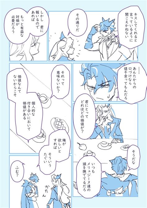 「何も考えずに描いたので何もツッコまず流して欲しいふんいきまんが リオヌヴィリオかもしれない 」よいの漫画