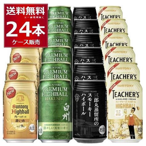 白州缶どこで買える？どこで売ってる？コンビニ、イオン、amazon、やまや、買える場所を徹底調査 お買い物倶楽部