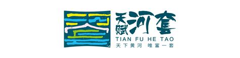 天赋河套
