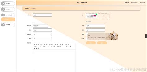 （开题）flask框架高校二手商城系统（程序论文python）flask 二手商城 Csdn博客