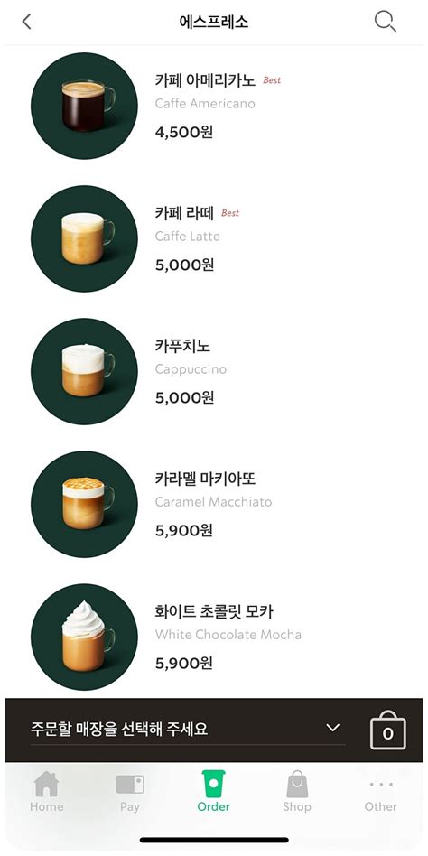 스타벅스 바닐라라떼 주문 시럽 칼로리 가격 아바라 스타벅스 메뉴 네이버 블로그
