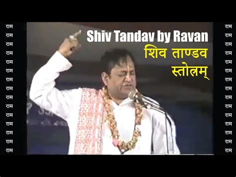 Shiv Tandav Stotra शिव तांडव स्तोत्र