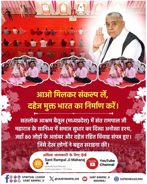 दहेजमुक्तभारत Deepak Das