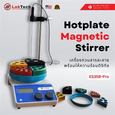 เครื่องกวนสารละลาย พร้อมให้ความร้อนดิจิทัล Hotplate Magnetic Stirrer