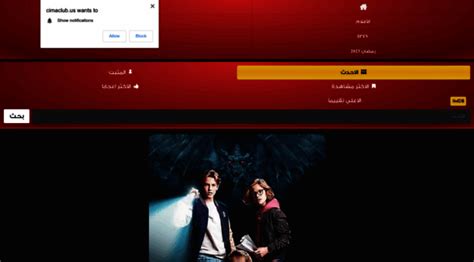 سيما كلوب ـ مشاهدة الأفلام و ا Cimaclub