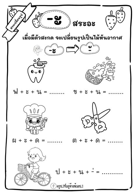 ครูป2ที่อยู่ข้างห้องป1 Added ครูป2ที่อยู่ข้างห้องป1