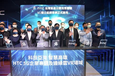 高市府聯手htc打造5g專網vr場域 陳其邁邀新創公司組vr高雄隊 指傳媒