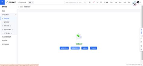 百度ocr初探 Python百度ocr的使用 Csdn博客