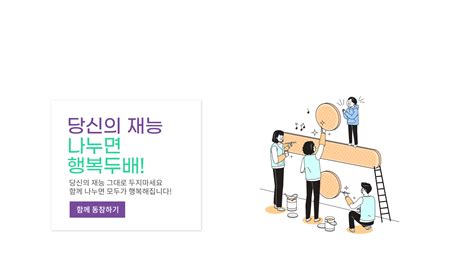 나눔과 공감 사회적 협동조합