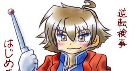 逆転検事2 初描き弓彦 一膳ごはんのイラスト Pixiv
