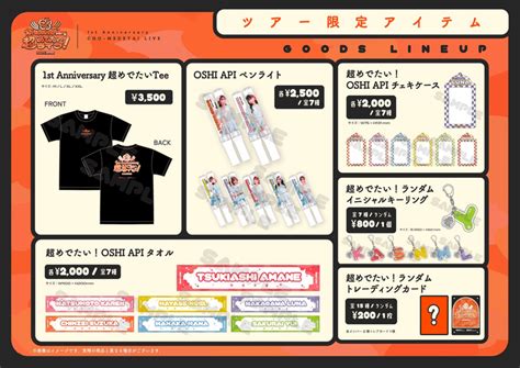 6 26 月 『さよなら中野サンプラザ音楽祭』グッズ販売詳細｜fruits Zipper