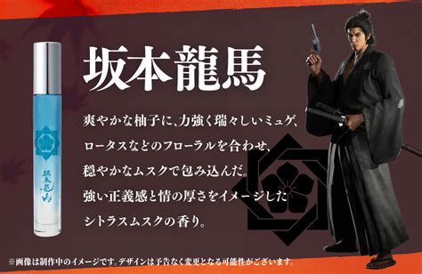 『龍が如く 維新！ 極』×ドン・キホーテ コラボレーション香水が発売！！｜驚安の殿堂 ドン・キホーテ