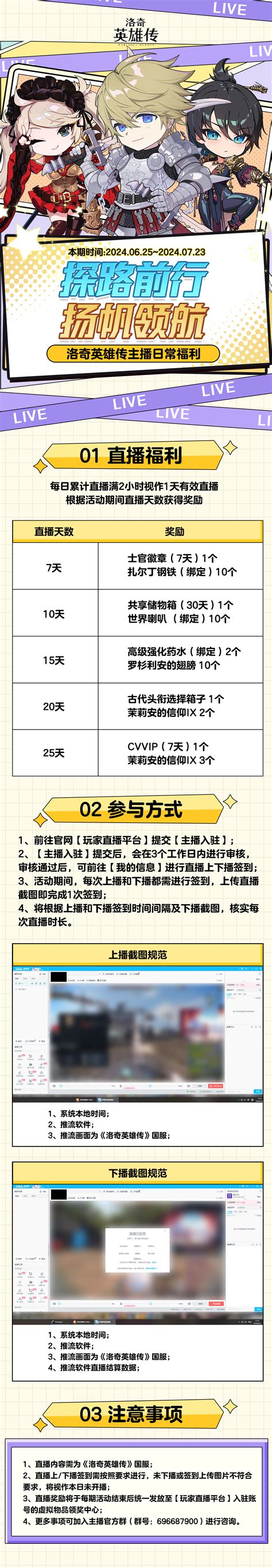 探路前行 扬帆起航 主播日常福利17173洛奇英雄传中国游戏门户站