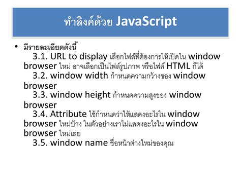 Javascript Ppt ดาวน์โหลด