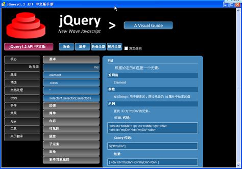 Jq实现双日历教案下载 Jq实现双日历教案详细教程免费版 东坡下载