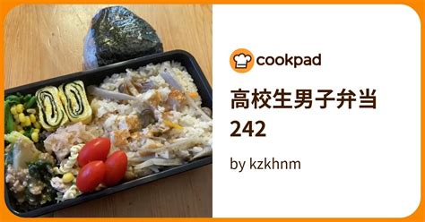 高校生男子弁当 242 By Kzkhnm 【クックパッド】 簡単おいしいみんなのレシピが396万品