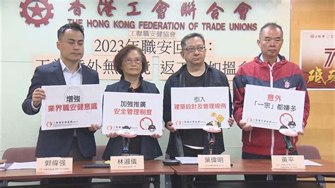 工會：今年致命職安意外較去年多一倍 Now 新聞