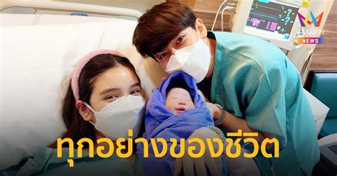“ขนม” ภรรยา “ครูเต้ย” เผยโมเมนต์แห่งความสุข “น้องตั้งใจ” คือทุกอย่างของ